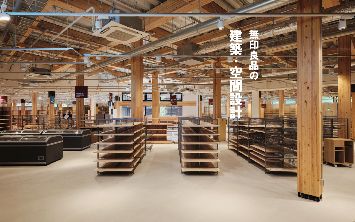 NEWS：全国初！団地・まちなかで「インフラゼロハウス」を活用した 災害対応、環境配慮推進、地域活性化、コミュニティ形成に資する 共同実証実験を開始｜無印良品の建築・空間設計｜無印良品