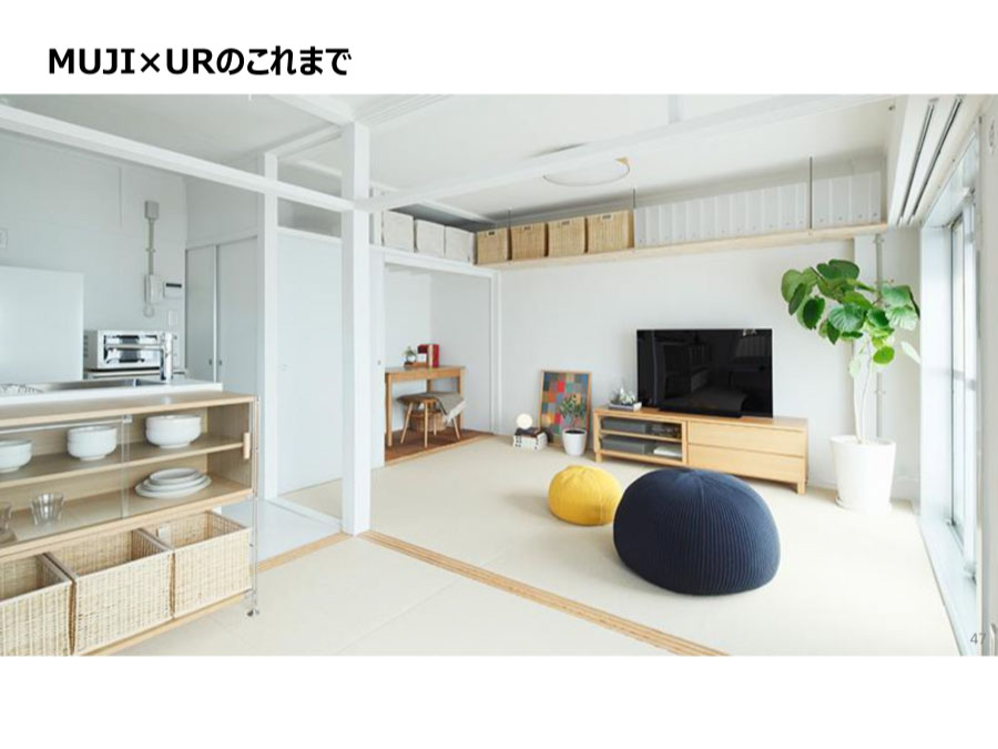 10/6 MUJI×URイベント 「未来を考える 団地Lab.」 | MUJI×UR 団地リノベーションプロジェクト | 無印良品の家