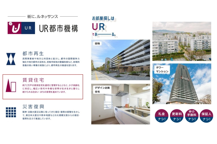 1/25 MUJI×UR イベント 「団地リノベーションここだけの話」 | MUJI×UR 団地リノベーションプロジェクト | 無印良品の家