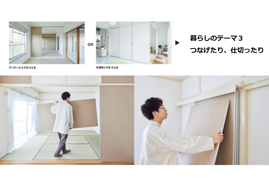 1/25 MUJI×UR イベント 「団地リノベーションここだけの話」 | MUJI×UR 団地リノベーションプロジェクト | 無印良品の家